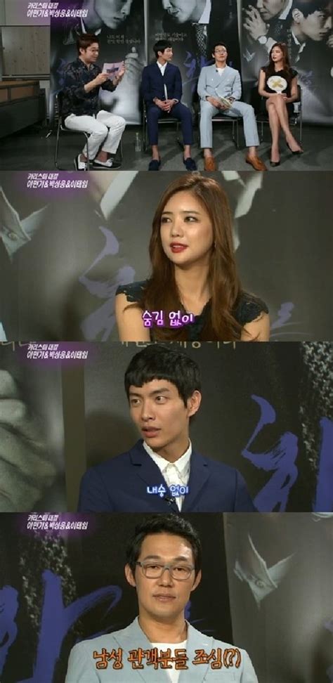 황제를위하여 이태임 이민기 베드신 내숭 없이 숨김 없이 뉴스1