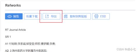 Citespace使用教程系列文章：一、citespace安装和关键词共现图citespace62r4 Csdn博客