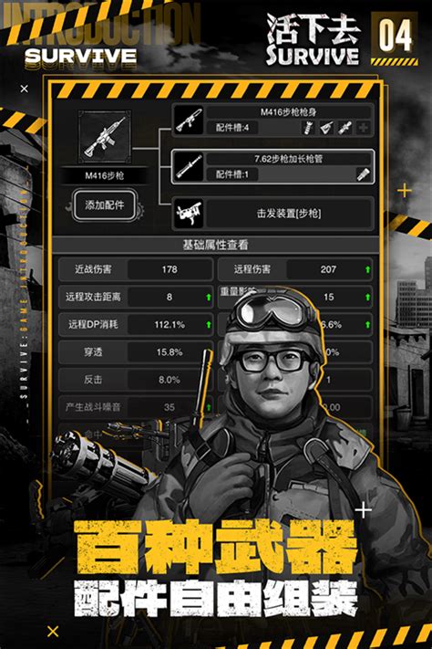 活下去商人兑换版下载 活下去免费版本下载电视猫