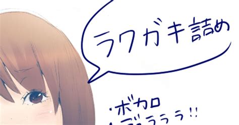 Vocaloid ラクガキ詰め 苺雨塗り絵ブームのマンガ Pixiv