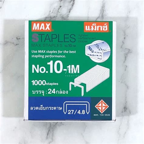 ลูกแม็กซ์ ลวดเย็บกระดาษ Max เบอร์ 10 1m [24 กล่องเล็ก] Shopee Thailand