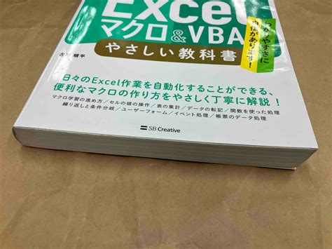 Yahoo オークション Excel マクロandvba やさしい教科書 古川順平