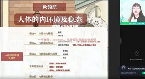 作业帮高中生物谢一凡2023高二生物a加秋季班（视频资料） 百万资源网