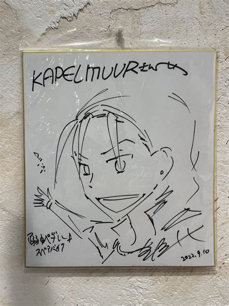 Kapelmuur＠渋谷ココチ On Twitter この度、東堂尽八さんの色紙を描いていただきました☺️🗻！ 渡辺航先生いつもありがとう