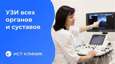 Преимущества УЗИ - YouTube
