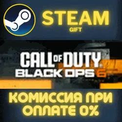 Купить Call of Duty: Black Ops 6 по выгодной цене — GGSel