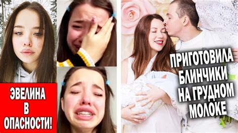 Популярная тиктокерша в опасности Элли Ди кормит мужа грудным молоком