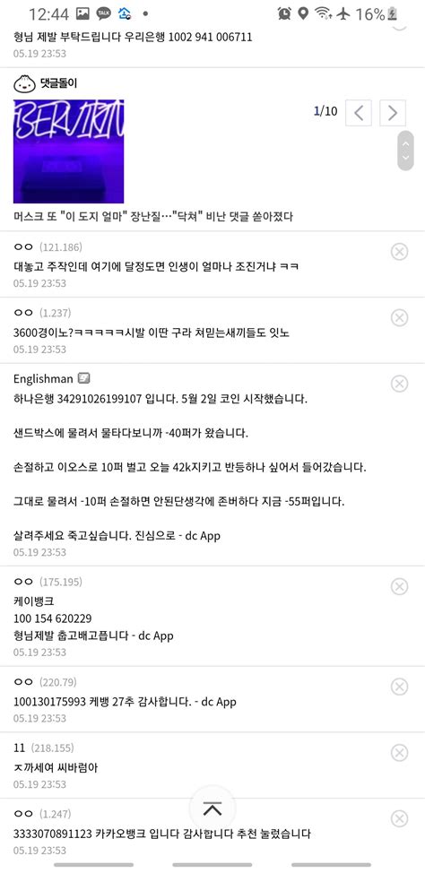 현재 비트코인 갤러리 상황 ㄷㄷ 포텐 터짐 최신순 에펨코리아