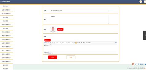 企业人事管理系统jspjavaspringmvcmysqlmybatis基于javaswingmysql企业人事管理系统 Csdn博客