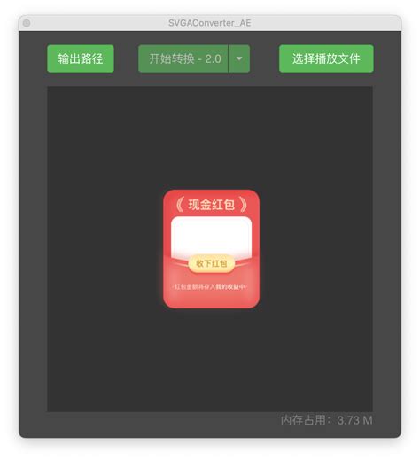 Svga 动画实践