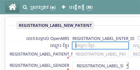 Bahmni Config How To Provide Multiple Locale Files Per App Bahmni