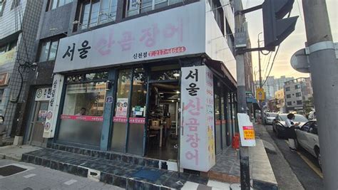 Seoul Hagfish Daegu Restaurant Reviews Photos And Phone Number