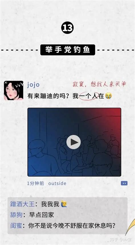 女生朋友圈“钓鱼”的十八种方式 知乎