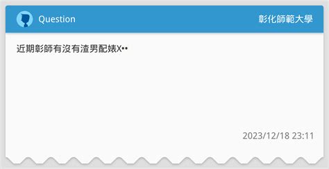 Question 彰化師範大學板 Dcard