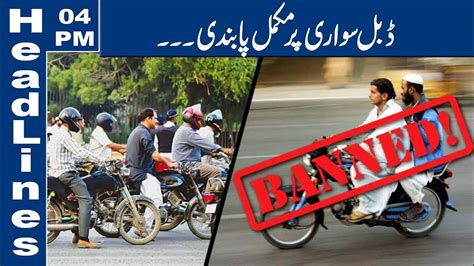 Lahore News Hd 04 Pm Headlines 07 April 2020 Youtube