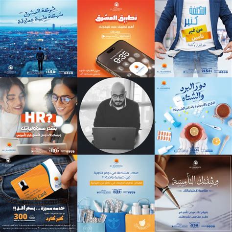 2024 Art Direction Al Mashreq Medical Care Almashreq Sm Creative