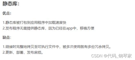 3 Linux库概念及相关编程 Csdn博客
