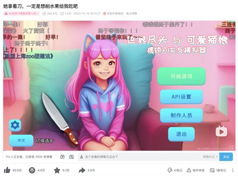 从斯坦福小镇到病娇猫娘AI大模型正在颠覆游戏行业 知乎