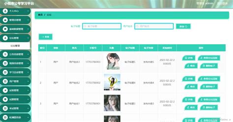 基于微信小程序公考学习平台的设计与实现基于微信小程序的公考学习系统的设计与实现 Csdn博客