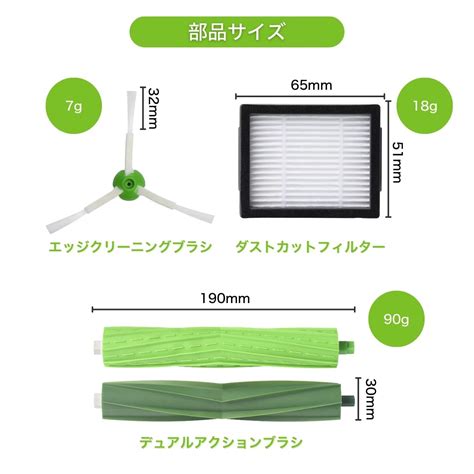 【楽天市場】ルンバ メンテナンス セット ブラシ I7 I3 I2 E5 消耗品 互換品 Irobot Roomba ロボット掃除機 お掃除