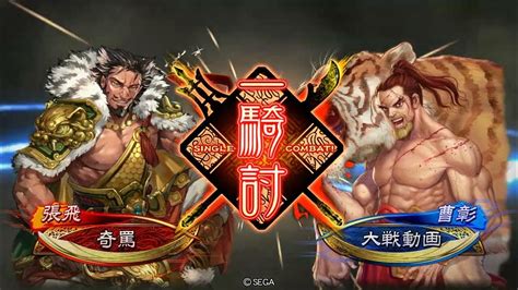 三国志大戦 Vs4枚魏武＋武官の指揮 Youtube
