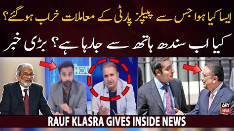 Rauf Klasra Gives Inside News Regarding Bilawal And Asif Zardari Youtube