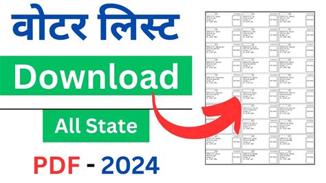 Voter List Kaise Nikale 2024 Voter List Kaise Download Kare Youtube