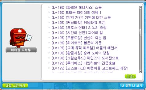 메이플스토리 인벤 로난민 하이퍼버닝 질문점 메이플스토리 인벤 자유게시판