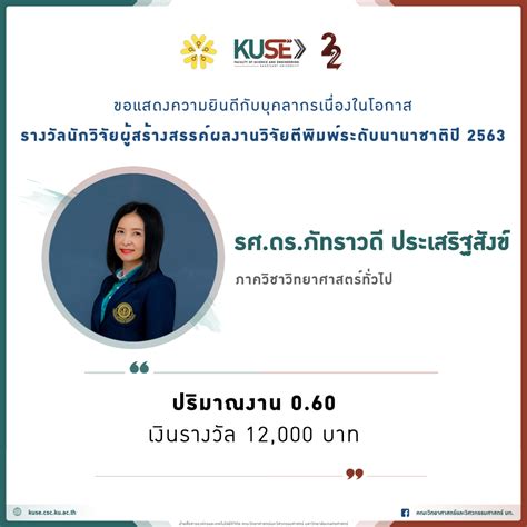 คณะวิทยาศาสตร์และวิศวกรรมศาสตร์ มหาวิทยาลัยเกษตรศาสตร์ วิทยาเขตเฉลิม