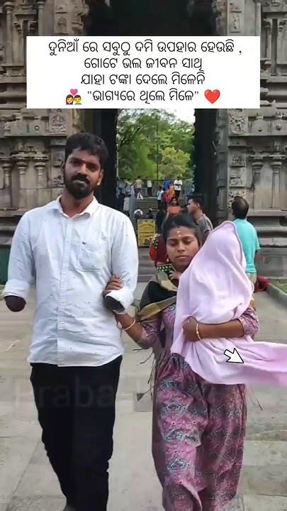 ସତ ନା ମିଛ Comment କରନ୍ତୁ Odianewshorts Odiashorts Odiaviralvideos