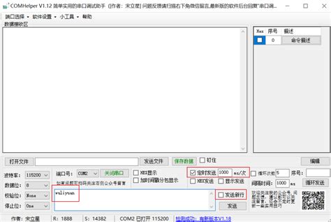 c语言程序周期接收虚拟串口发送的数据 c语言编程实现串口收发数据的程序例程 2 c语言写一个串口调试的程序 csdn博客