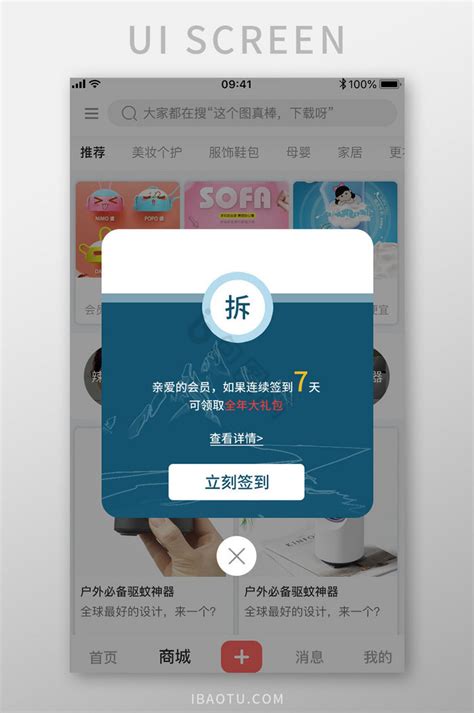 会员弹窗图片 会员弹窗素材免费下载 包图网