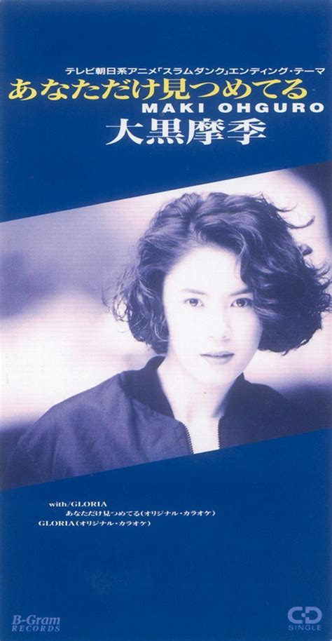 只凝视着你大黑摩季演唱的歌曲搜狗百科