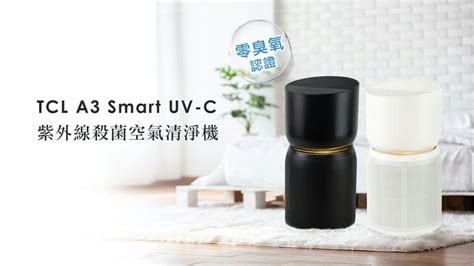 Tcl A3 Smart Uv C 紫外線殺菌空氣清淨機 適用7 14坪 Tcl Mobile Taiwan Tcl通訊台灣官方網站