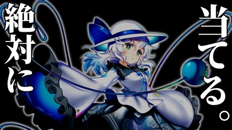 白こいし復刻、なんとしてでも当てる。【東方ロストワード】 Youtube