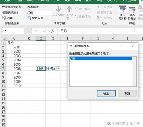 Excel：如何批量创建工作表根据表格批量创建表格 Csdn博客