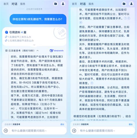 安诊儿融合deepseek，推动医疗ai准确性、安全性双升级 股票频道 证券之星