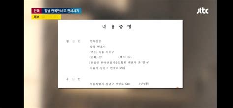 협회 건물 믿고 계약했더니 전세사기 유머 움짤 이슈 에펨코리아