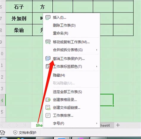 Excel表格技巧—如何撤销工作表保护 Word怎么删除空白页