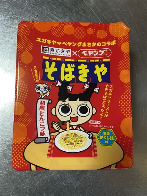 スガキヤ♥ペヤングまさかのコラボ 寿がきや × ペヤング そばきや 和風とんこつ味 を食す。│ぐんまうちゅう日記