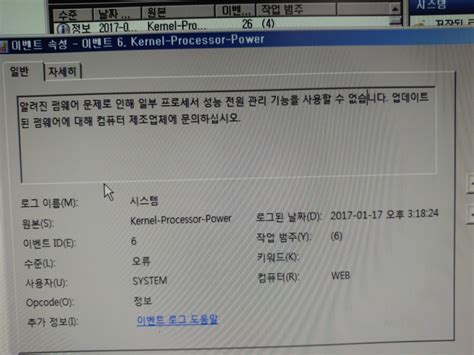 Jungwook Suh It Event Id 6 Source Kernel Processor Power