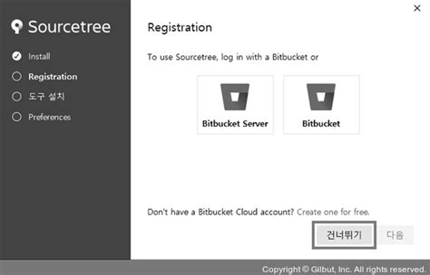 모두의 깃and깃허브 15 소스트리 설치하기 2