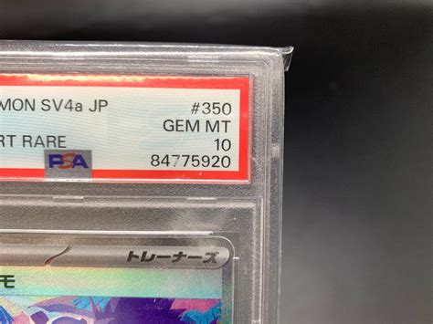 Yahooオークション 【psa10】ナンジャモ Sv4a 350190 Sar ポケモン