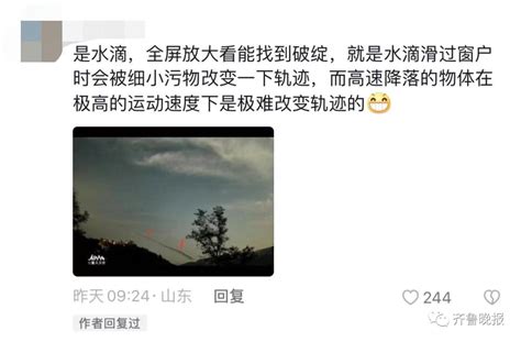 多地惊现不明飞行物！一地天文台回应：不是水滴，暂未找到坠落物体！澎湃号·媒体澎湃新闻 The Paper