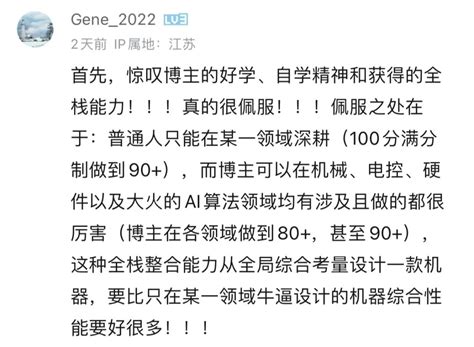 消失半年，稚晖君又造出一种很新的机器人 36氪