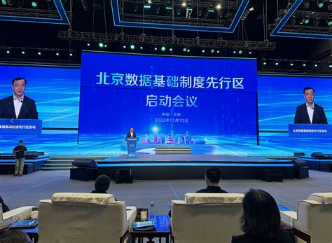 助力北京数据基础制度先行区建设 北京国际大数据交易所服务窗口正式入驻 期货日报网