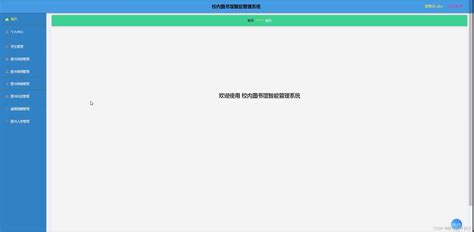 Java校内图书馆智能管理系统毕设源码mysqllw Csdn博客