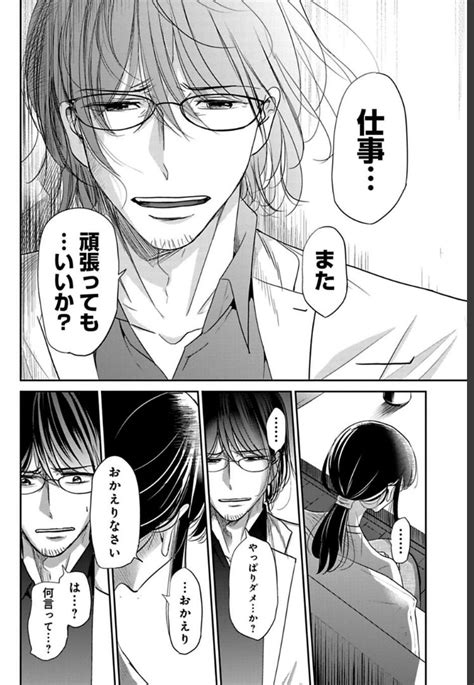 もう一度、頑張ろうと思った男の話