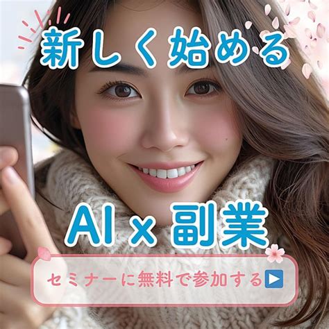 究極ai ️副業ビジネス Webセミナー 2024年6月16日（オンライン・zoom） こくちーずプロ