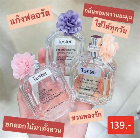 รวมน้ำหอมกลิ่นคุณหนู ราคาหลักร้อย 😍 Gallery Posted By Sale Here Lemon8